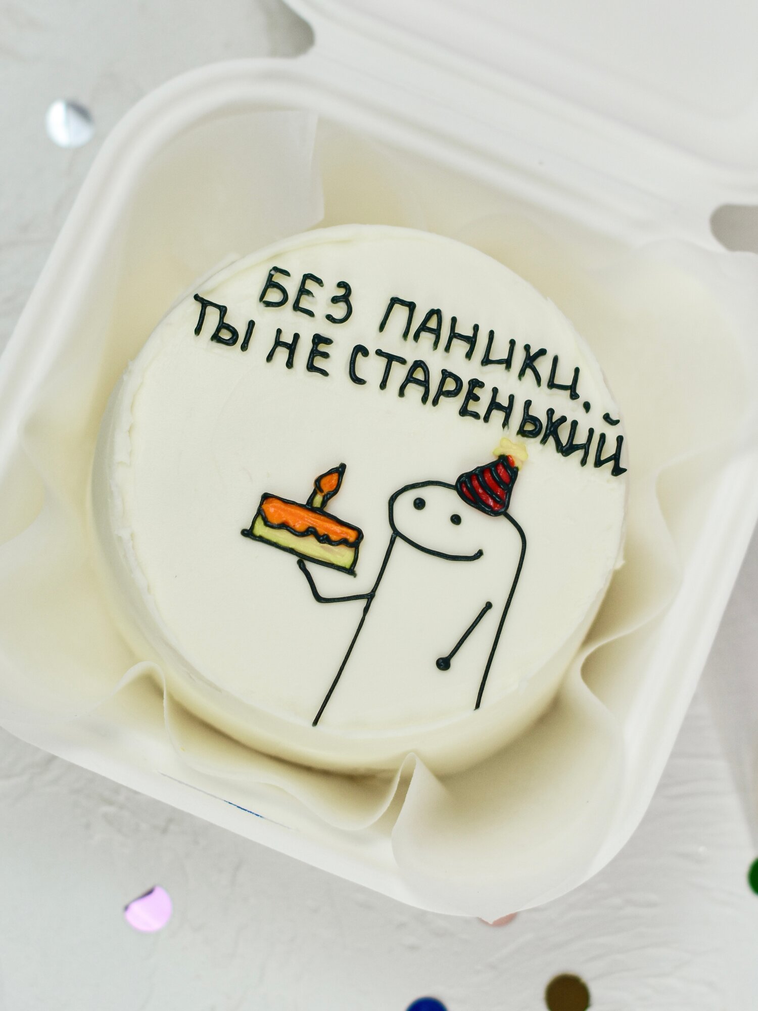 Торт бенто «Без паники, ты не старенький» , на день рождения , клубничный, 650 грамм