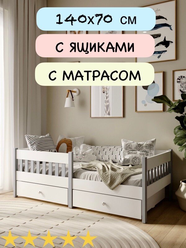 Кровать Баю Бай Золушка-19 76 x 144 x 58 см