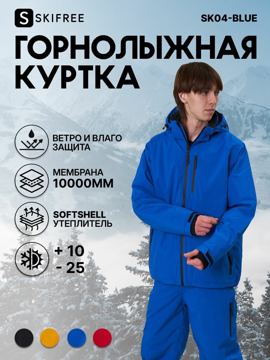 Куртка Осень-зима 2023