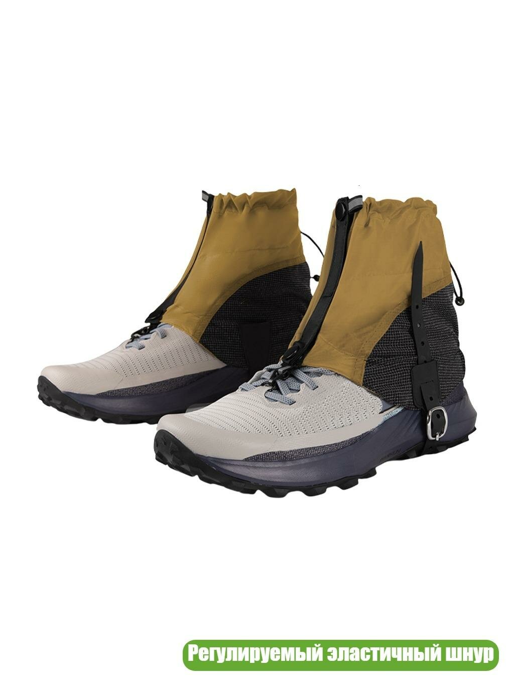 Защитные гетры для обуви, Текучий золотой песок