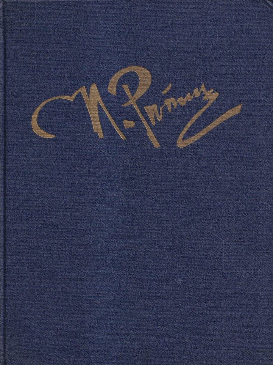 Далекое близкое