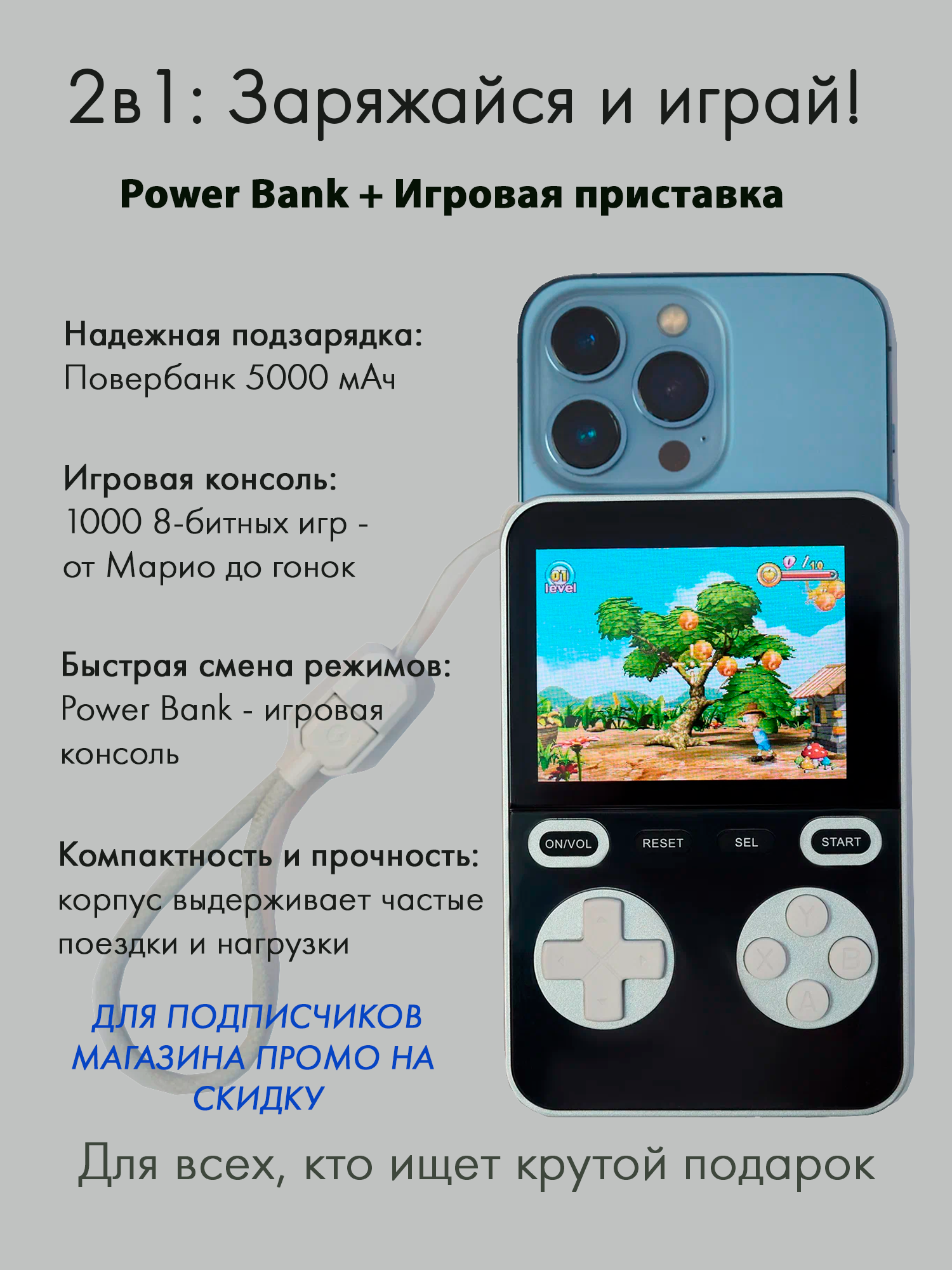 Повербанк с беспроводной зарядкой, 5000mAh / Портативная Игровая приставка консоль 1000 игр, черный