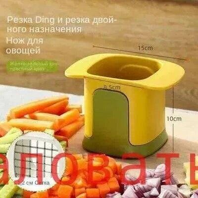 Овощерезка, терка, шинковка, нож для фигурной нарезки соломкой и кубиками картофеля фри, овощей и фруктов