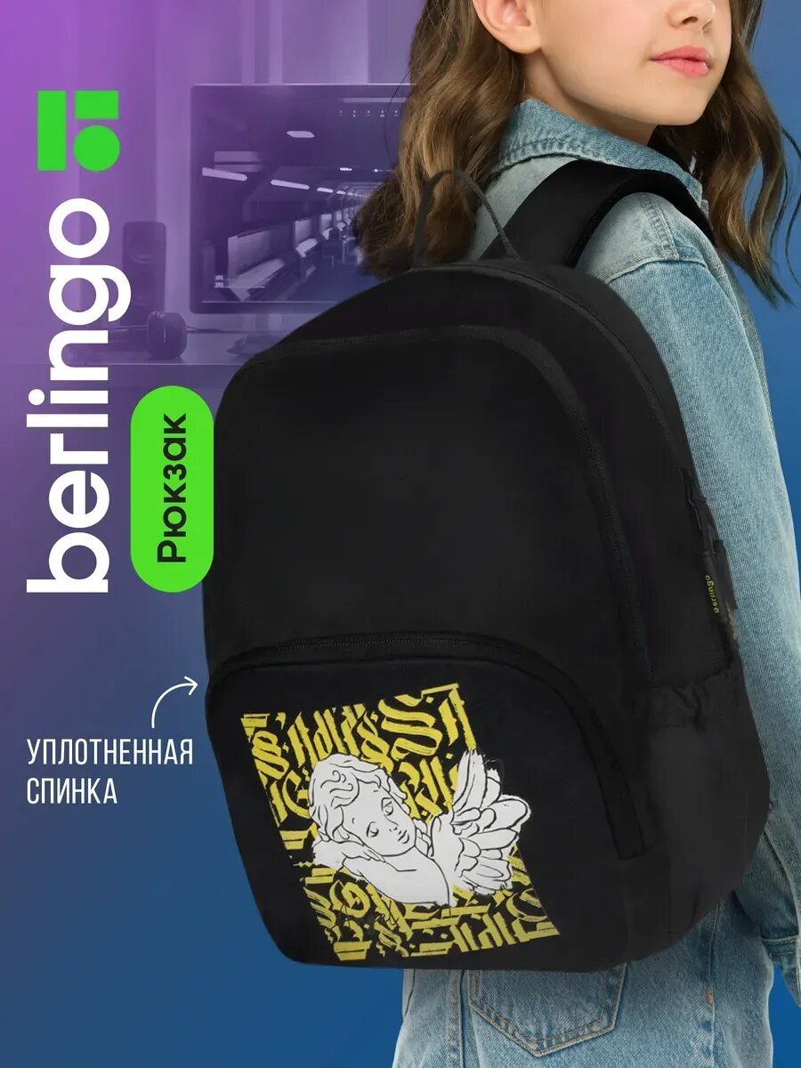 Школьный рюкзак для подростков