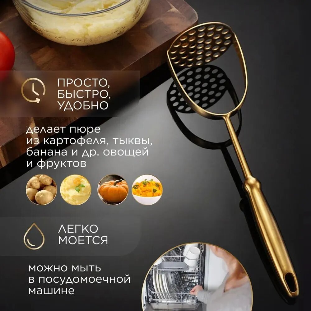 Толкушка для картофеля, пресс для пюре из нержавеющей стали, золотой, 32 см