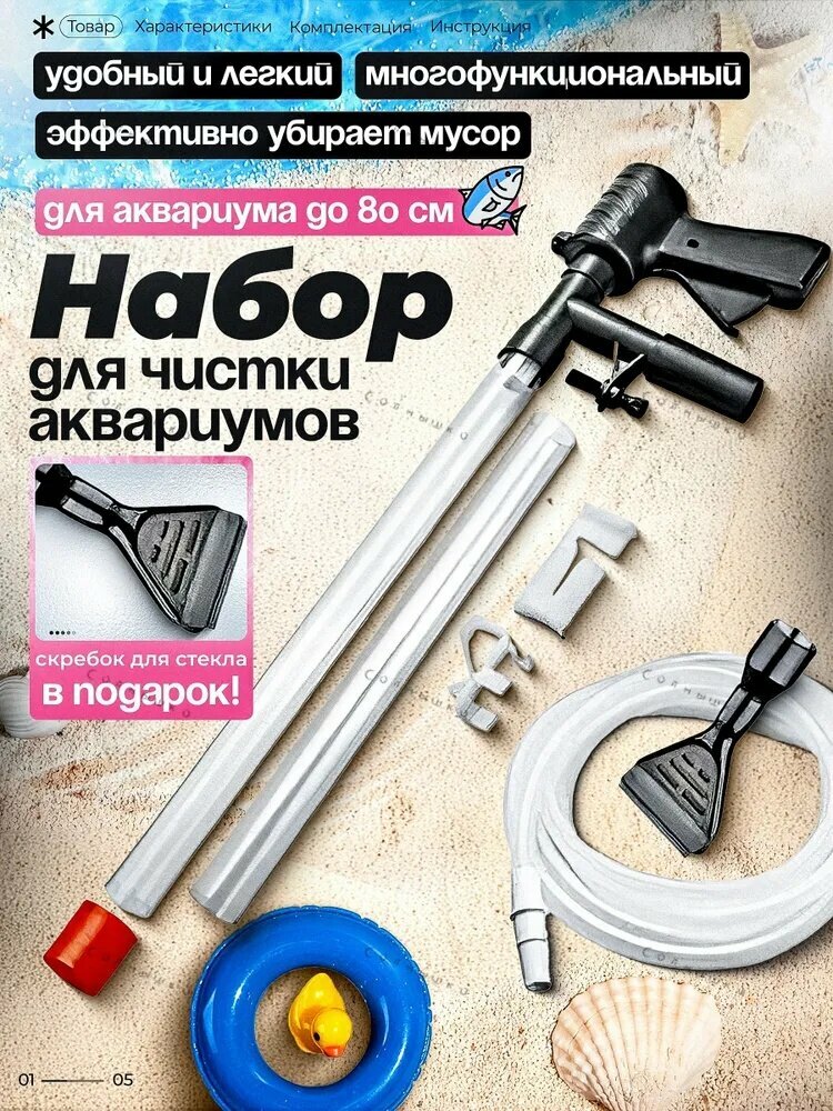 Аксессуары для аквариума/террариума