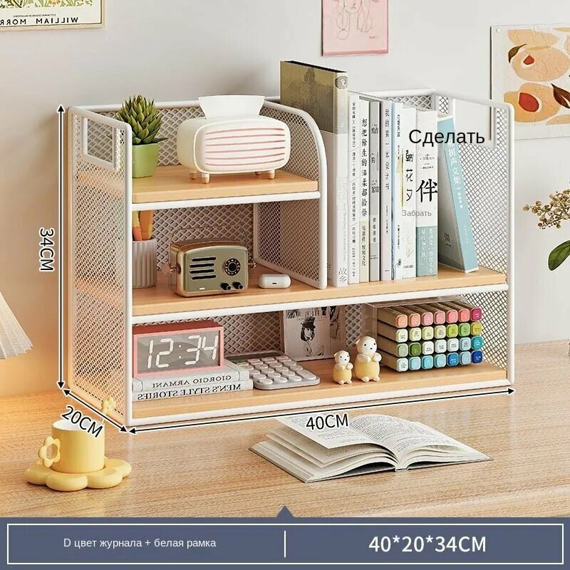 Многоярусная настольная полка, компактная, для книг и документов, органайзер, 34х20х40 см