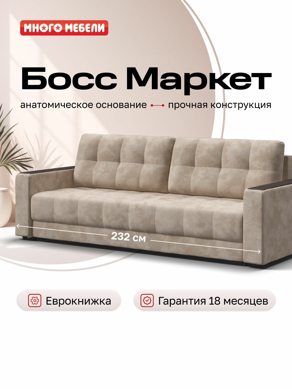 Прямой диван-кровать с ящиком для хранения Босс Маркет, еврокнижка, велюр Alkantara пепел, 235x110x90 см