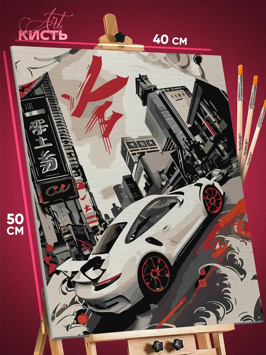 Картина по номерам на холсте с подрамником 40х50 Авто дрифт Япония