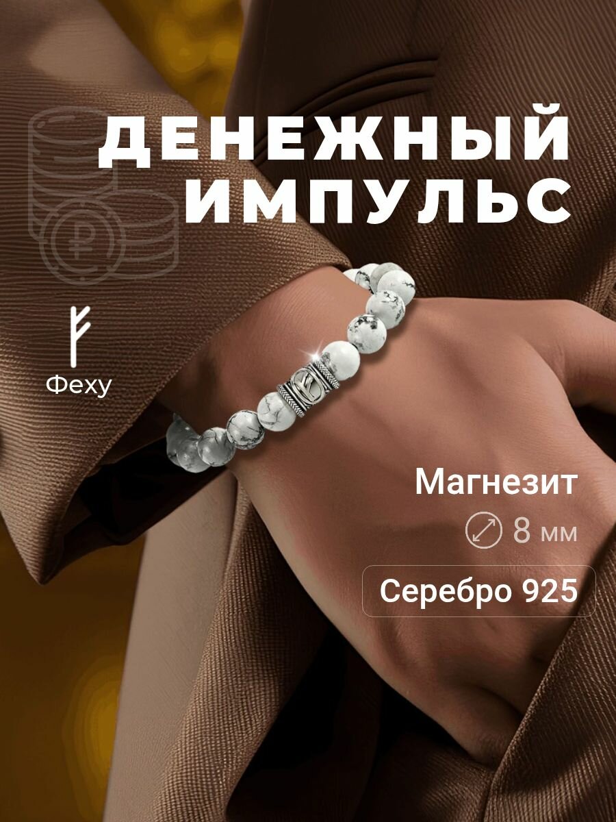 Браслет, серебро, 925 проба