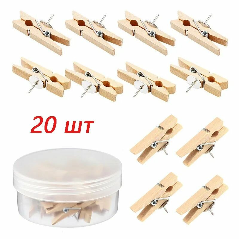 20 шт. Нажимных штифтов с деревянными зажимами