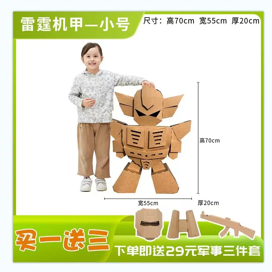 Конструктор робота Thunder Armor для детей: маленький размер, картонная головоломка DIY, творческое занятие для малышей