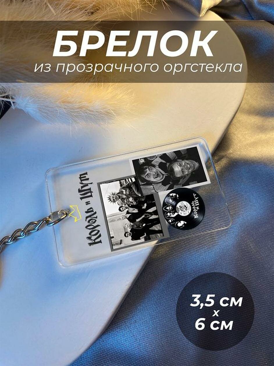 Брелок PNP