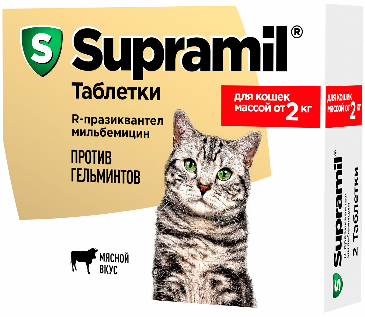 SUPRAMIL супрамил антигельминтик для кошек весом более 2 кг уп. 2 таблетки (1 уп)