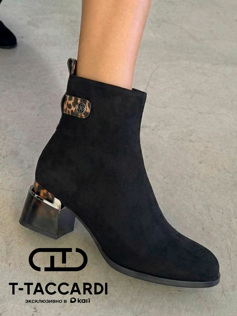 Ботильоны Зима 2026