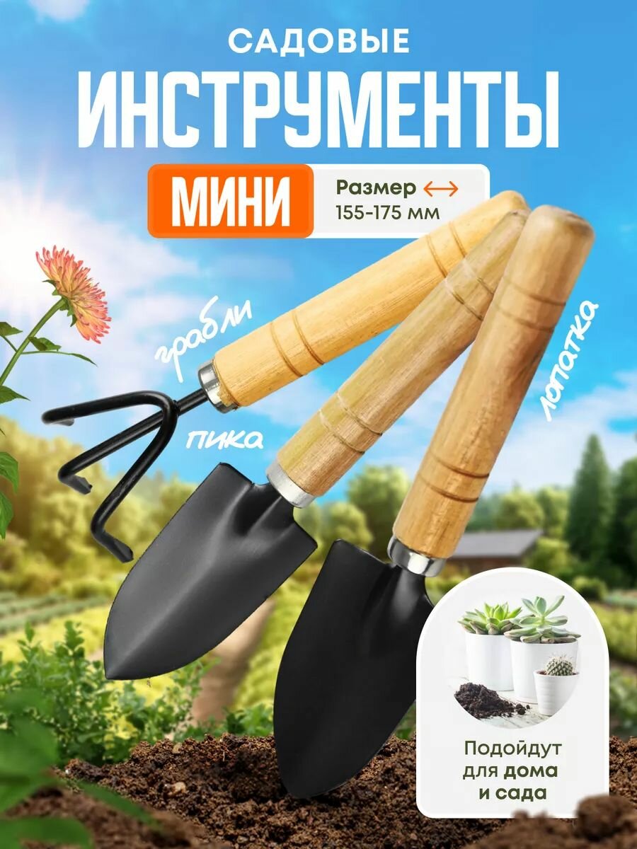 Набор садовых инструментов Green Boom, нержавеющая сталь, оранжевый, черный, 3 шт