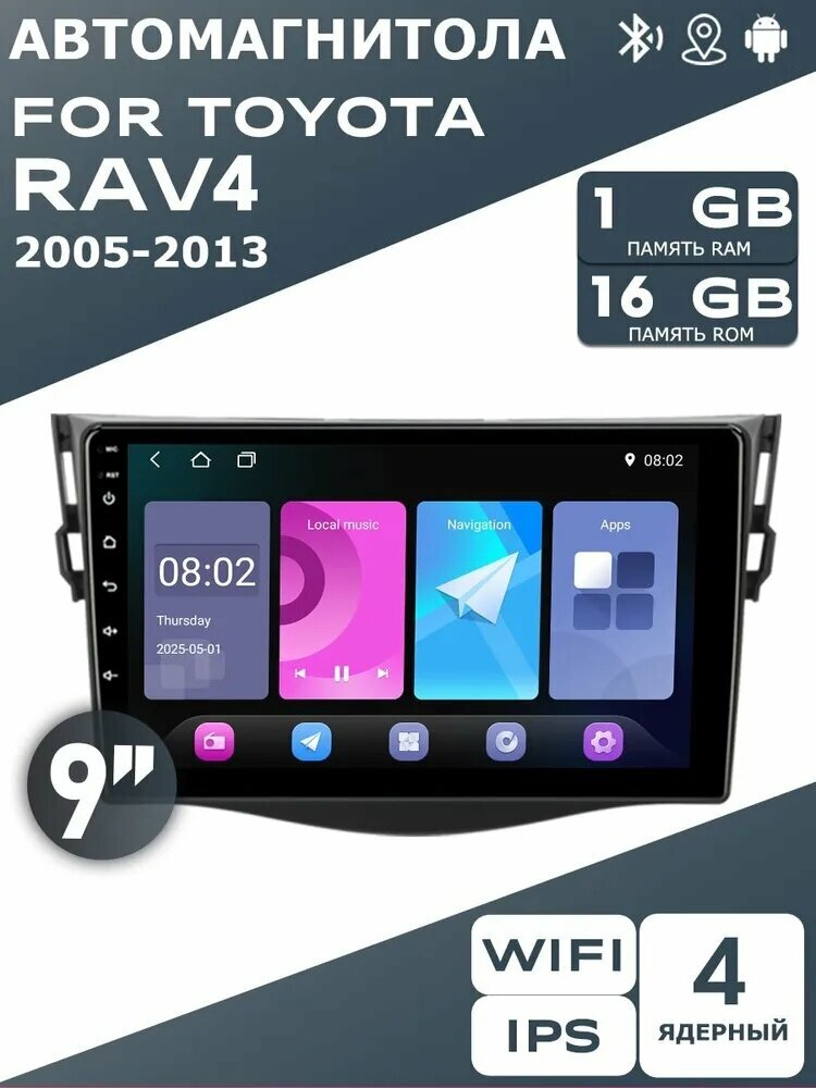 Srnubi Автомагнитола, диагональ: 9", 2 DIN, 1ГБ/16ГБ