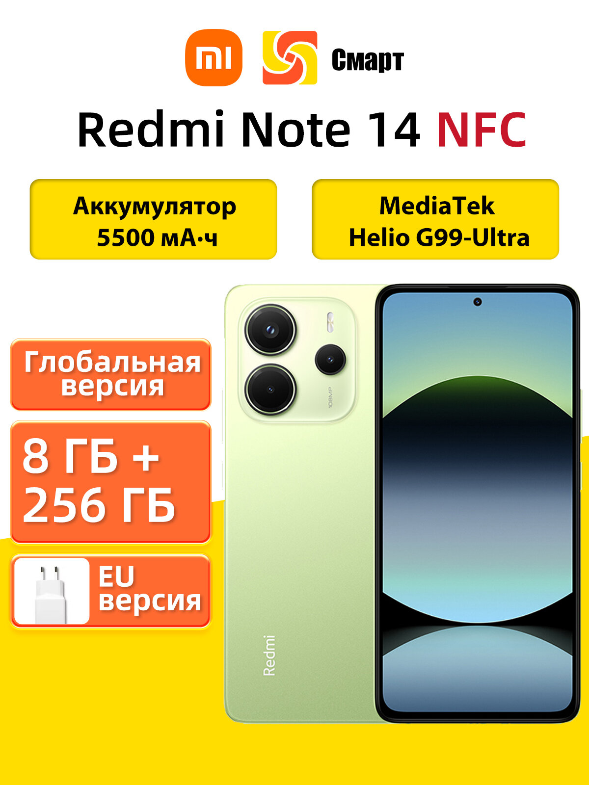Глобальная версия смартфона Xiaomi Redmi Note 14 NFC(8/256 ГБ, зеленый)