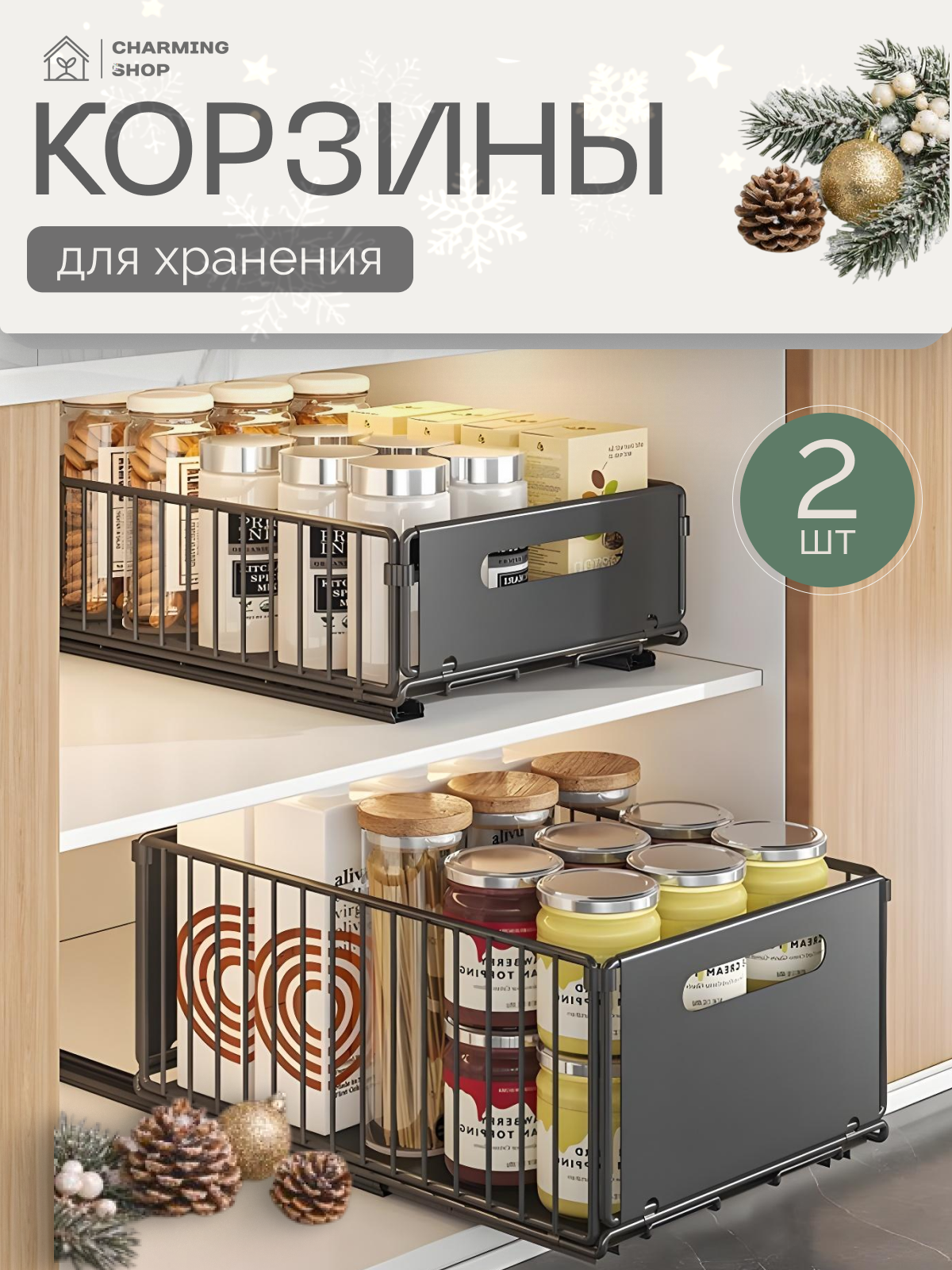 Полка выдвижная в шкаф, ящики под раковину, органайзер для кухни, комплект 2 шт. нержавеющая сталь с покрытием, черный