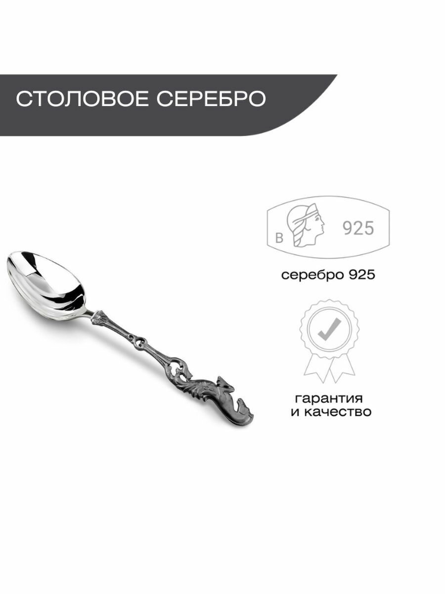 Ложка чайная из серебра 925 пробы для кухни