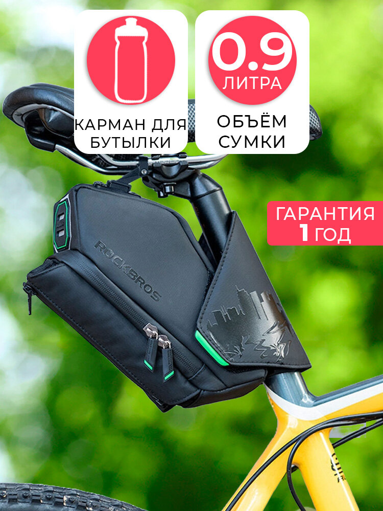 Велосумка подседельная на штырь с карманом для бутылки 23.5x10x8 см, водоотталкивающий полиэстер, светоотражающие элементы