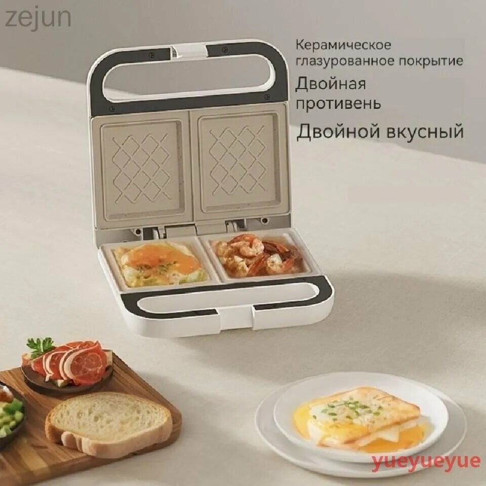 Бутербродница 1Бутербродница электрическая/Сэндвичница/Электрогриль для дома, многофункциональная , антипригарная панель 750 Вт, слоновая кость