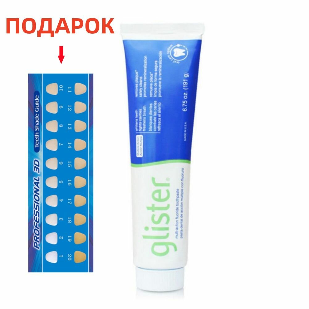Glister/200ML Зубная паста со вкусом мяты/Хорошо удаляет пятна/против аллергии+Таблица цветов зубов