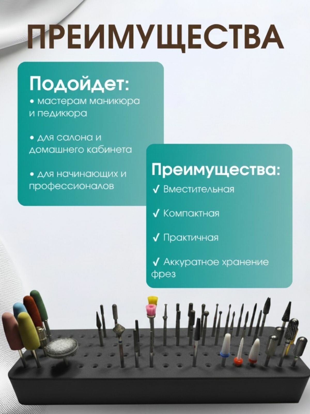 Держатель для бор фрез