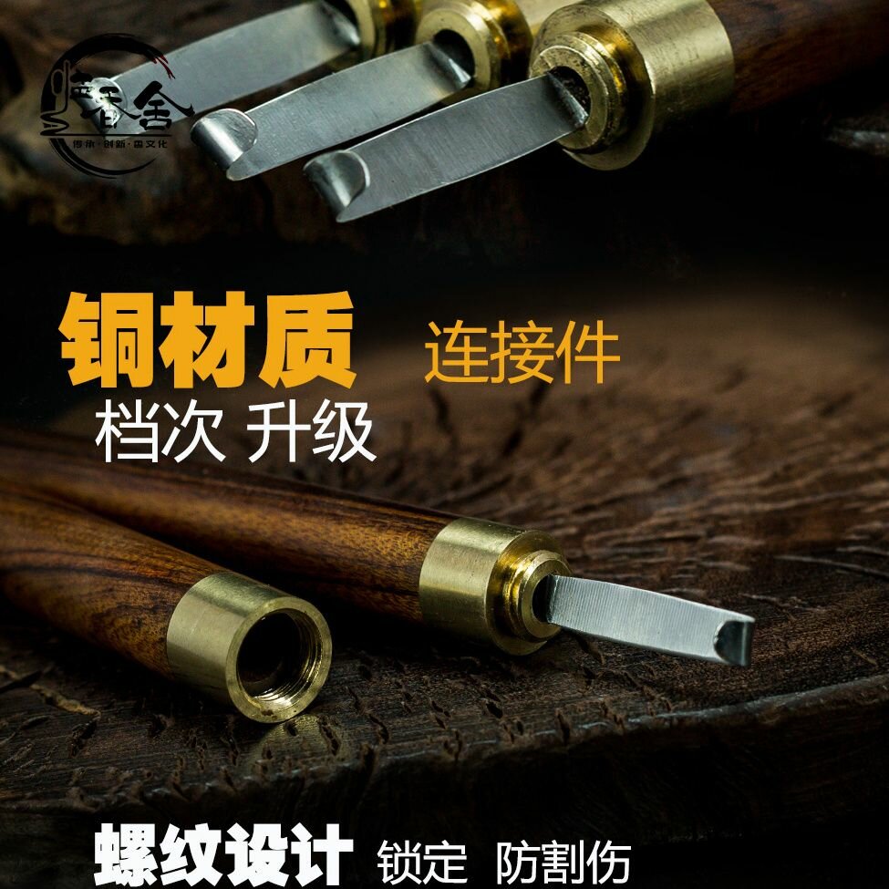 Нож для агарового дерева, инструмент для соскабливания благовоний, рекомендуется для начинающих, утолщенный, полный набор для резьбы, прочный, практичный, быстрая доставка