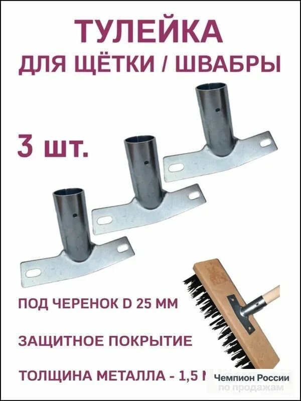 Щетка ручная, 3 шт