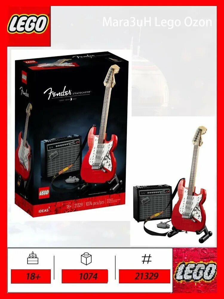 Конструктор LEGO Ideas 21329 Гитара Fender Stratocaster,18+,1074