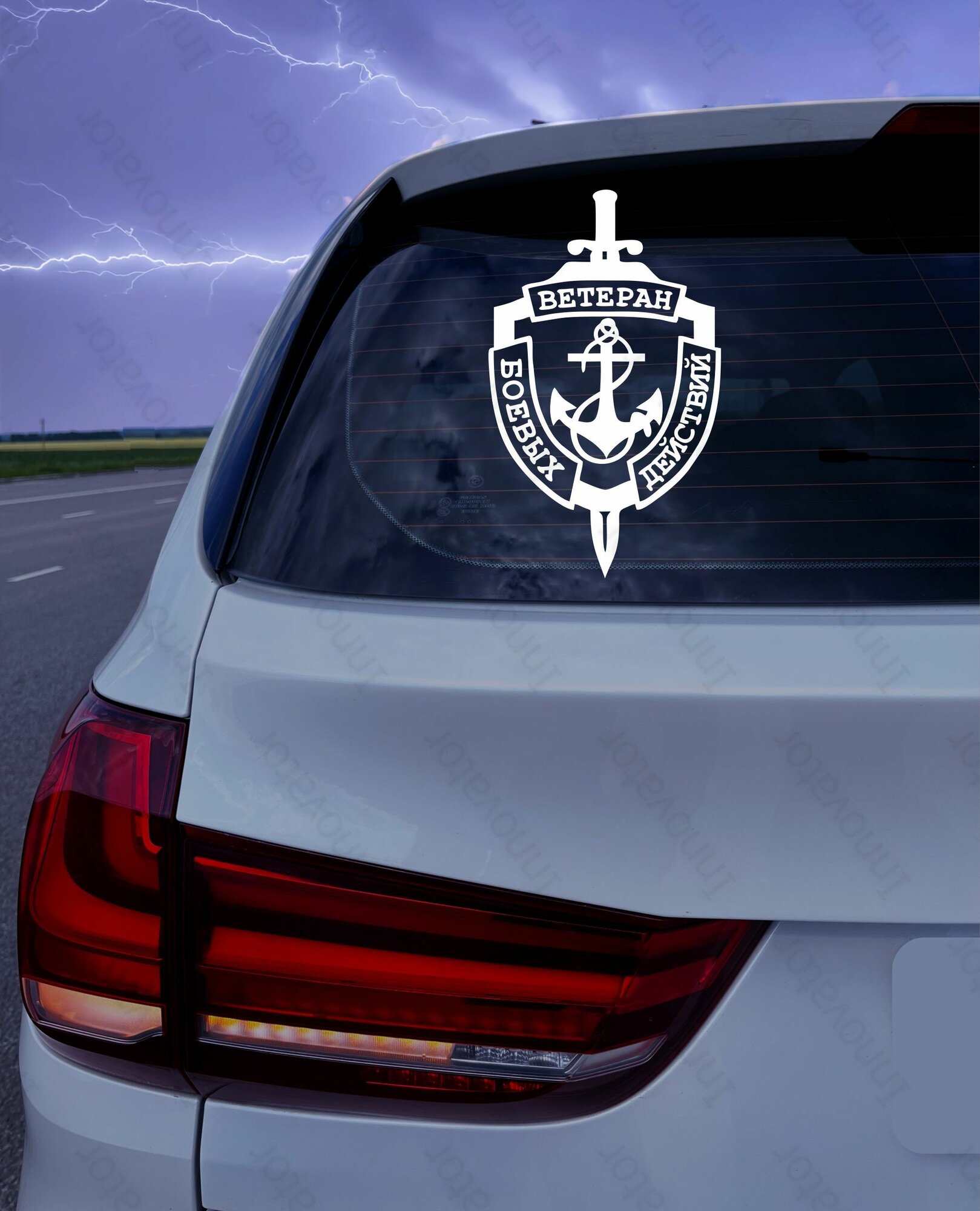 Наклейка ветеран боевых действий