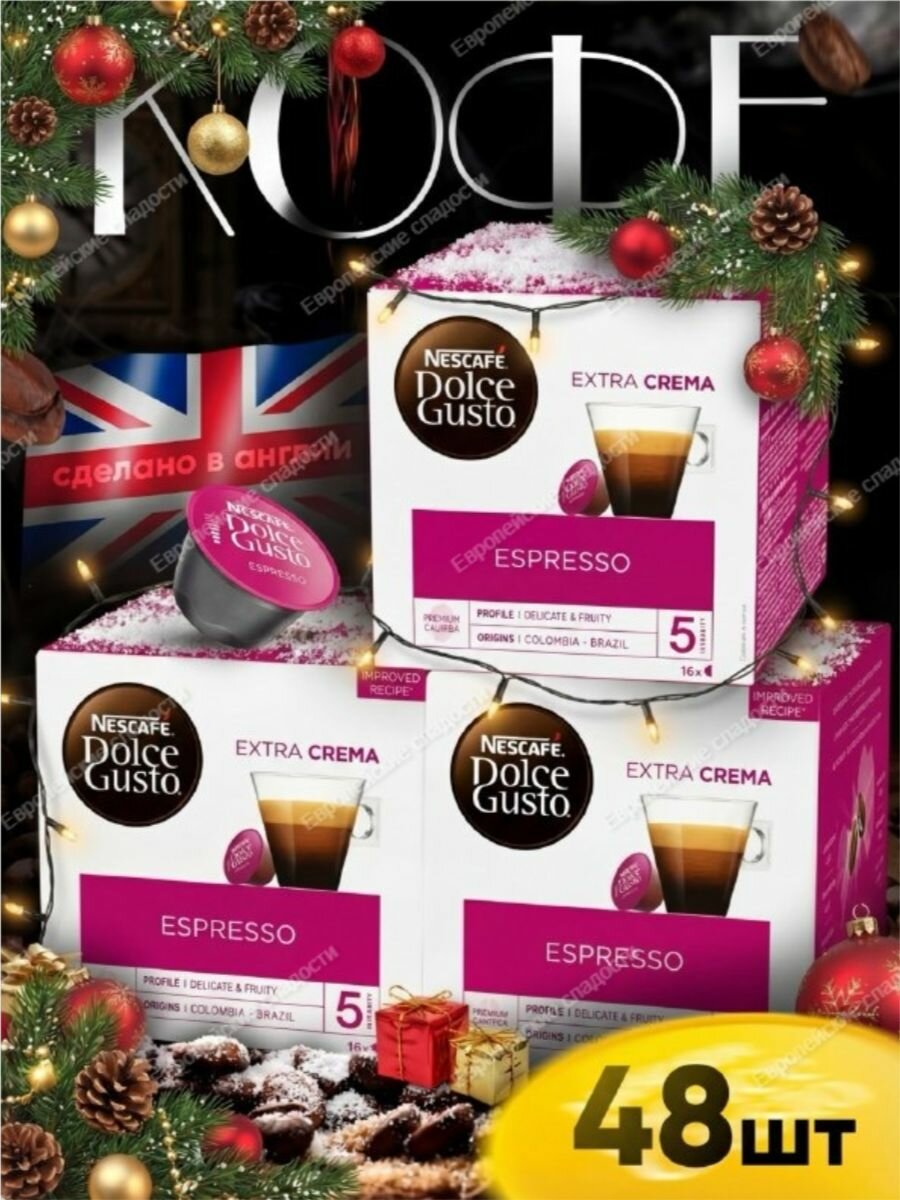 Кофе капсульный Nescafe Dolce Gusto Espresso, 48 шт - 1 уп