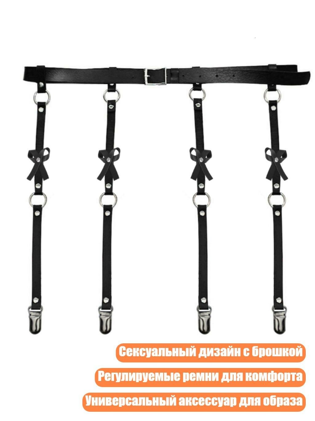 Сексуальный корсет-подвязка с бантом из искусственной кожи, Черный