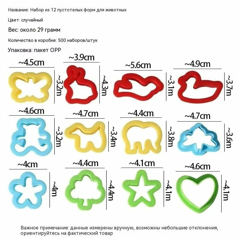 Формочки и инструменты для лепки выпечки из теста пластилина