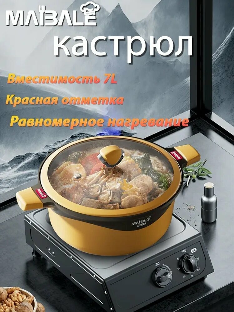 Кастрюля, Нержавеющая сталь, Титановый сплав, 7,1 л