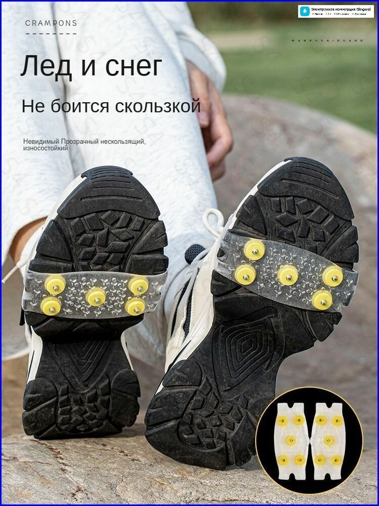 Наклейки противоскользящие на подошву