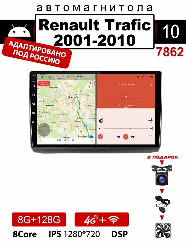 Icreative Устройство головное, диагональ: 10.1", 2 DIN, 8ГБ/128ГБ