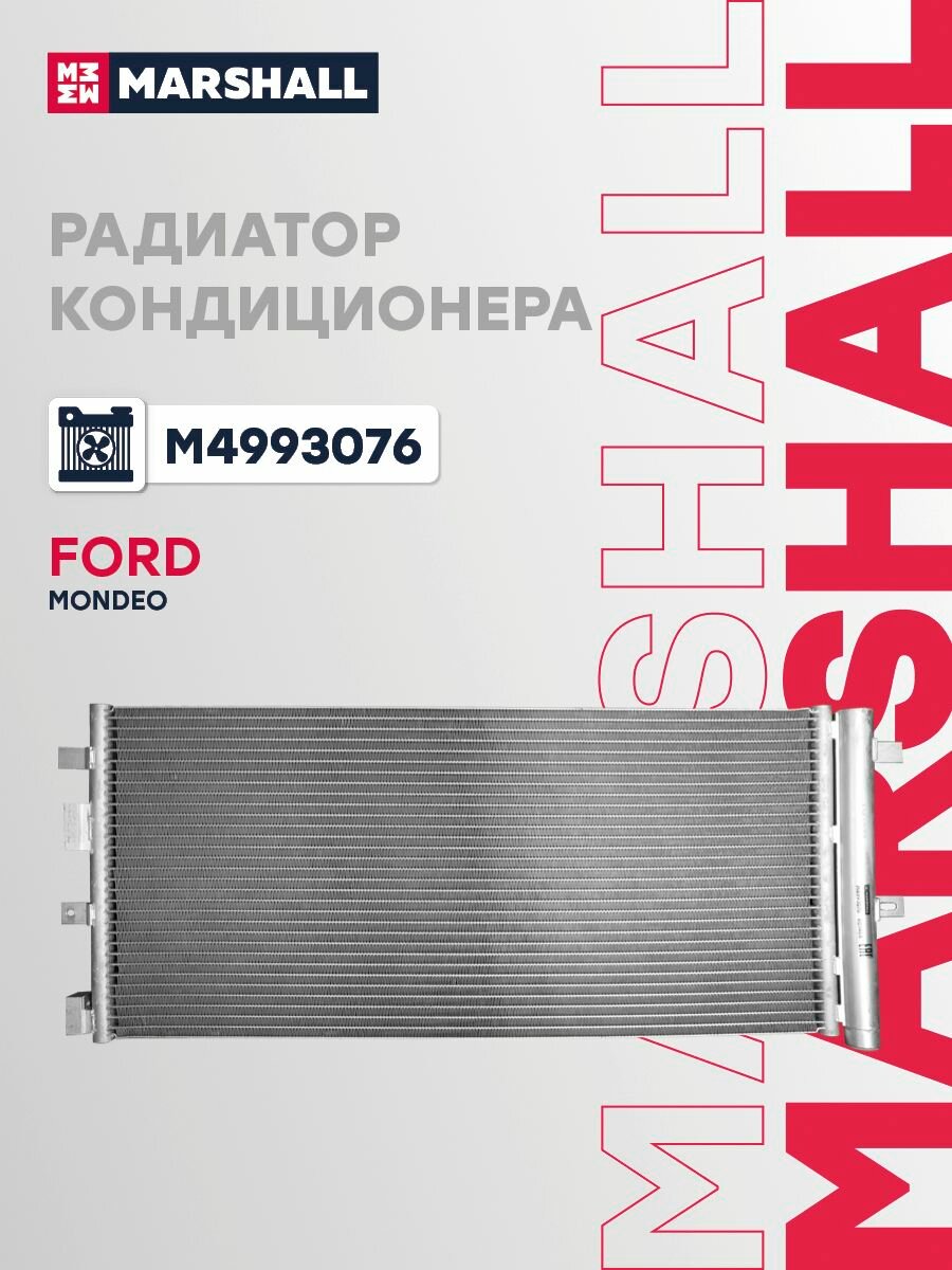 Радиатор кондиционера Ford Форд Galaxy Гэлэкси, Mondeo Мондео, S-MAX 1930646
