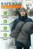 Муфта-рукавицы для коляски