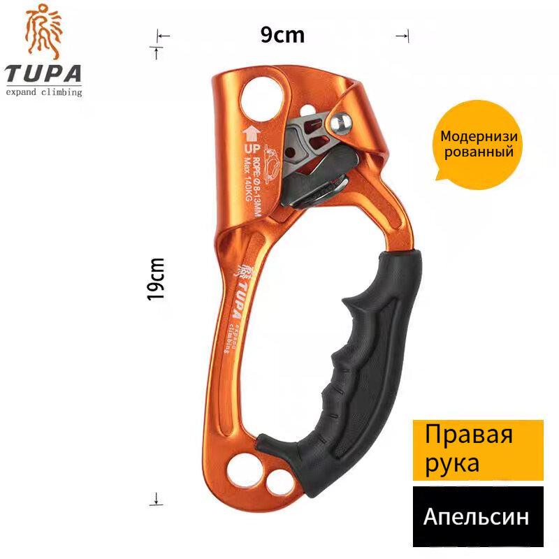 Зажим ручной Tupa Жумар под правую руку(оранжевый, алюминиевый)
