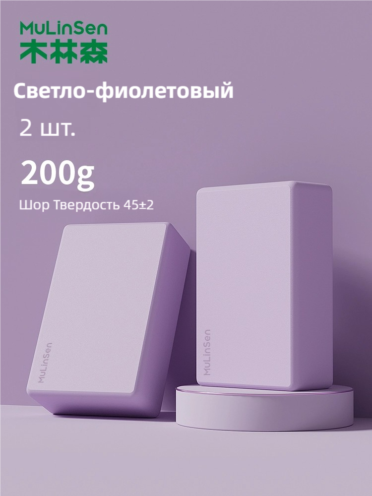 Блок для йоги, Кирпич для фитнеса, Спортивный кубик для гимнастики, Кирпичик для растяжки, Размер 23х15х7.5 см，Две пачки
