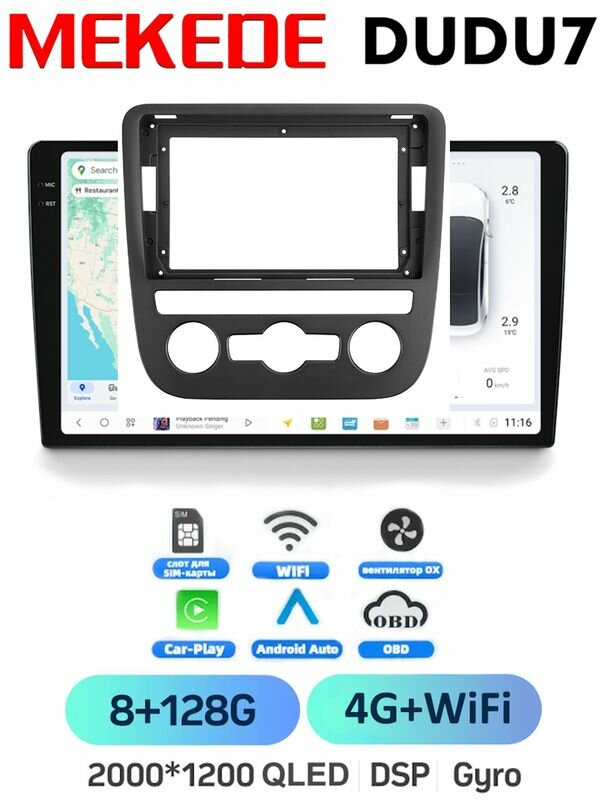 Магнитола Mekede DUDU7 8/128 Gb для Volkswagen Scirocco 3 Mk3 2008-2014 F2 carpay Android