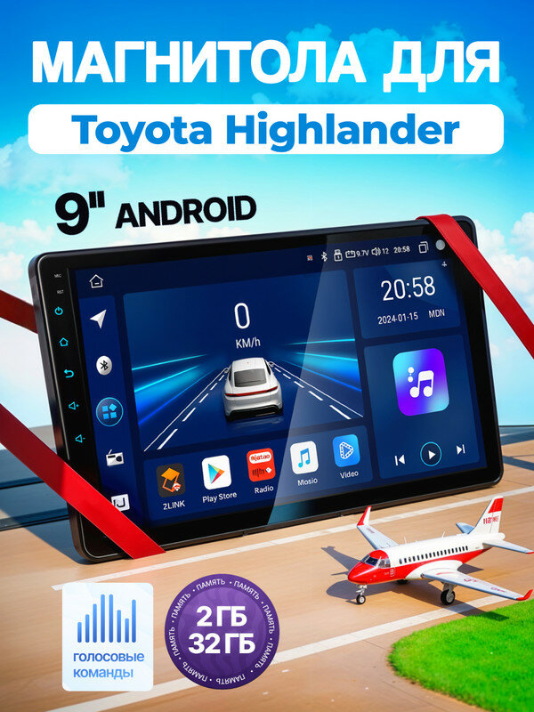 Магнитола для Toyota Highlander (Тойота Хайлендер)/RK4,2+32, 9", DV-PIONEER. OK, Mirror Link сенсор/Android & iPhone