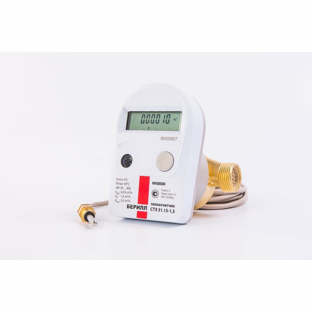 Теплосчетчик Берилл СТЭ 31 "беррил"