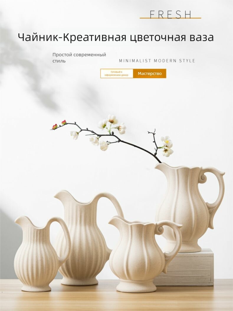 Ваза "Чайник" ikea, настольная, керамика, высота 22см, белая — фото 1