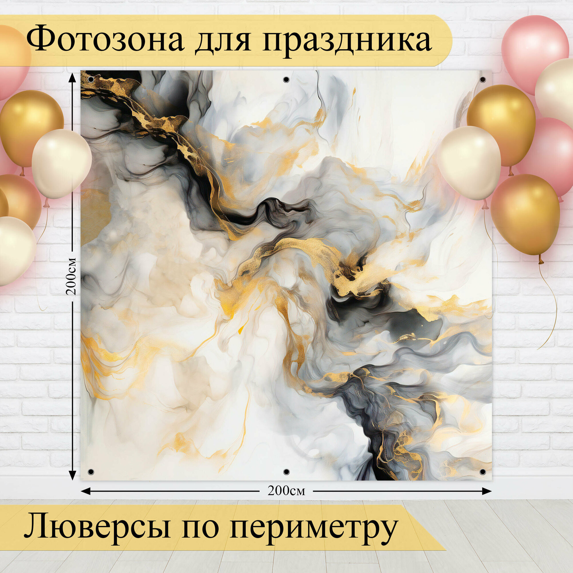 Фотозона баннер для фотосессии