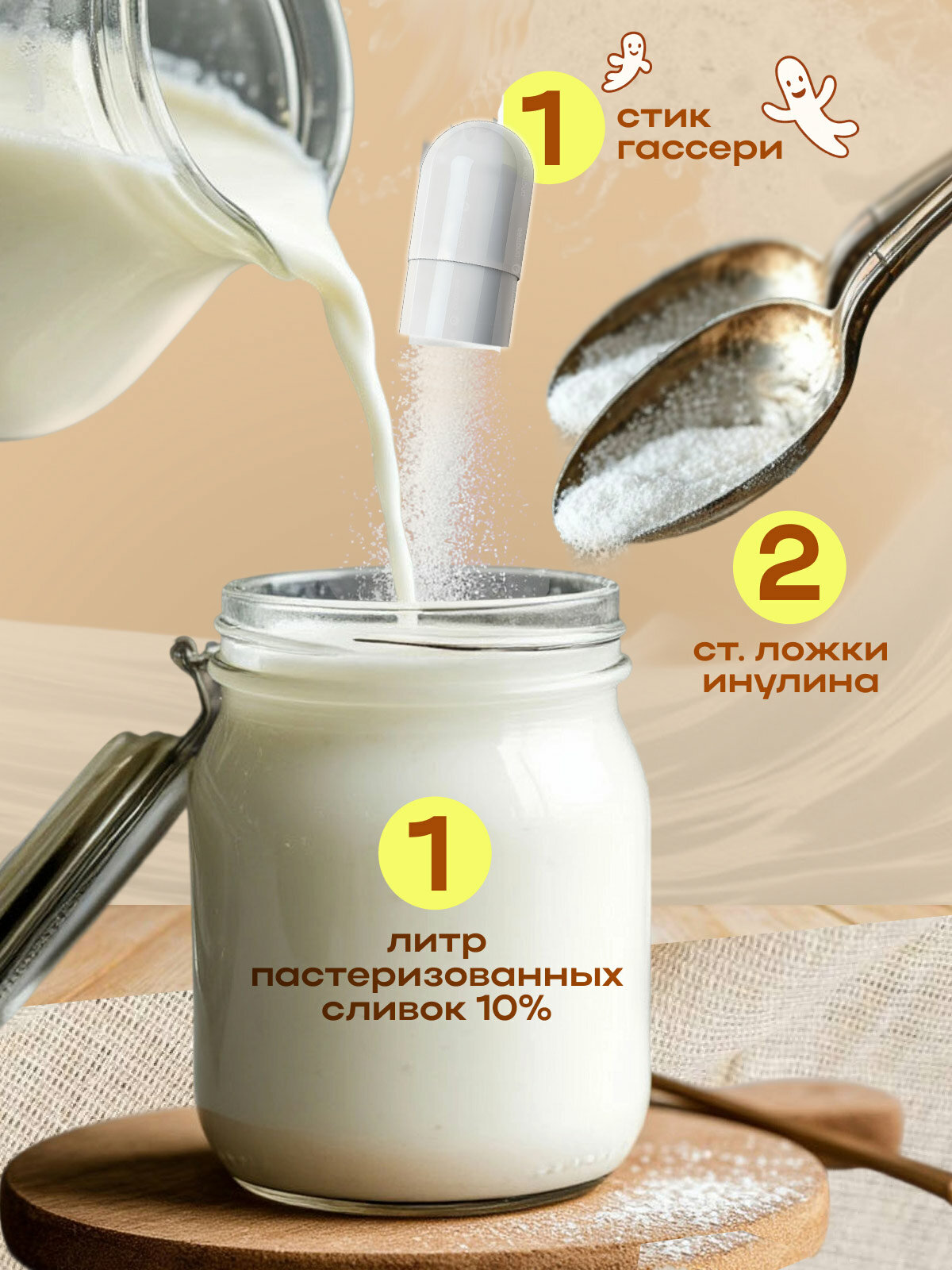 Закваска для приготовления йогурта «Гассери» (Lactobacillus gasseri) — фото 1