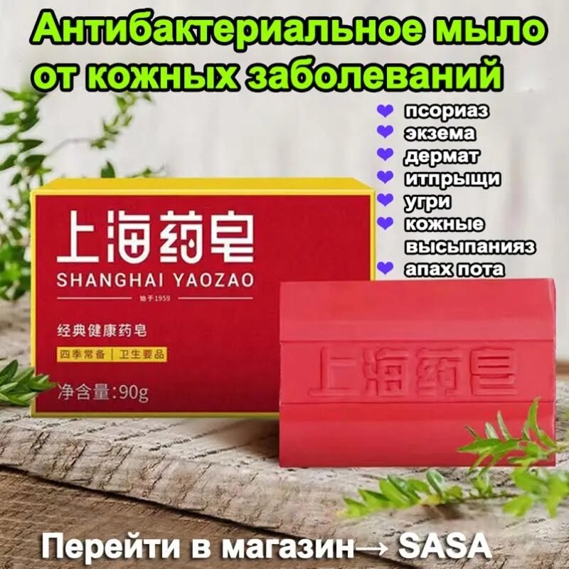 Твердое мыло