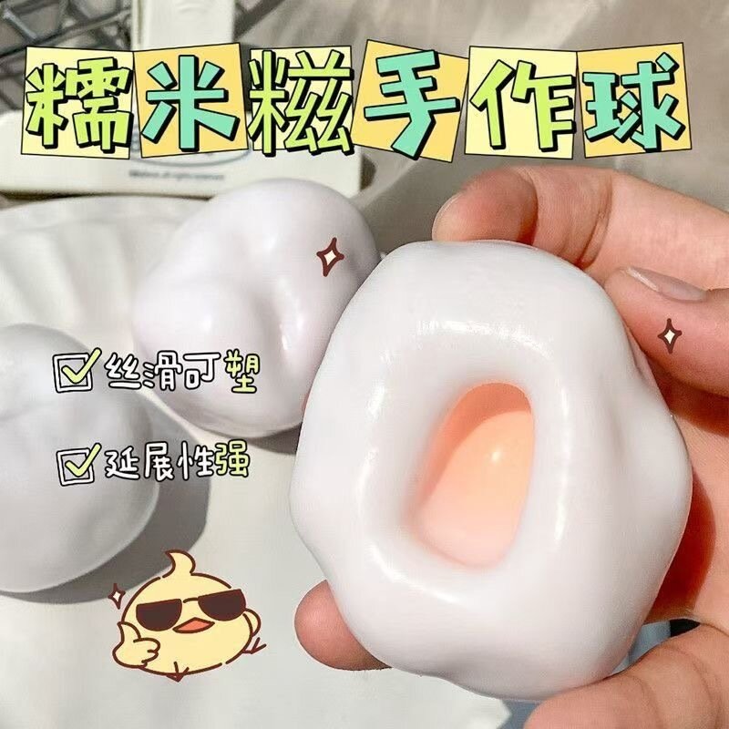 Формованные ледяные клейкие рисовые пельмени, шарики ручной работы, шарики из клейкого риса, та же игрушка Xiaohongshu,